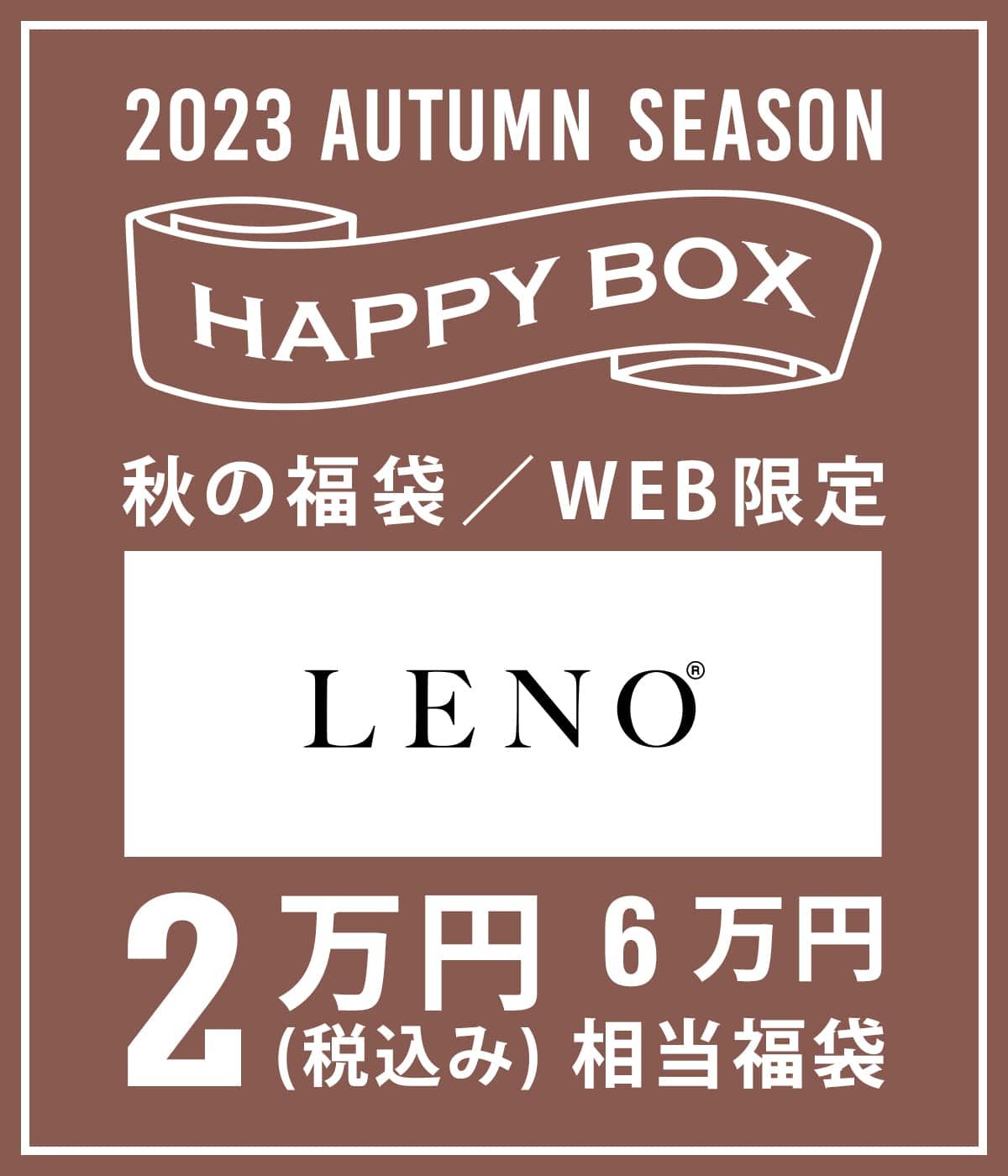 【レディース】LENO（S～Mサイズ） | HAPPY BOX(ハッピーボックス) / 生活雑貨 ハッピーボックス（福袋） (レディース)の ...