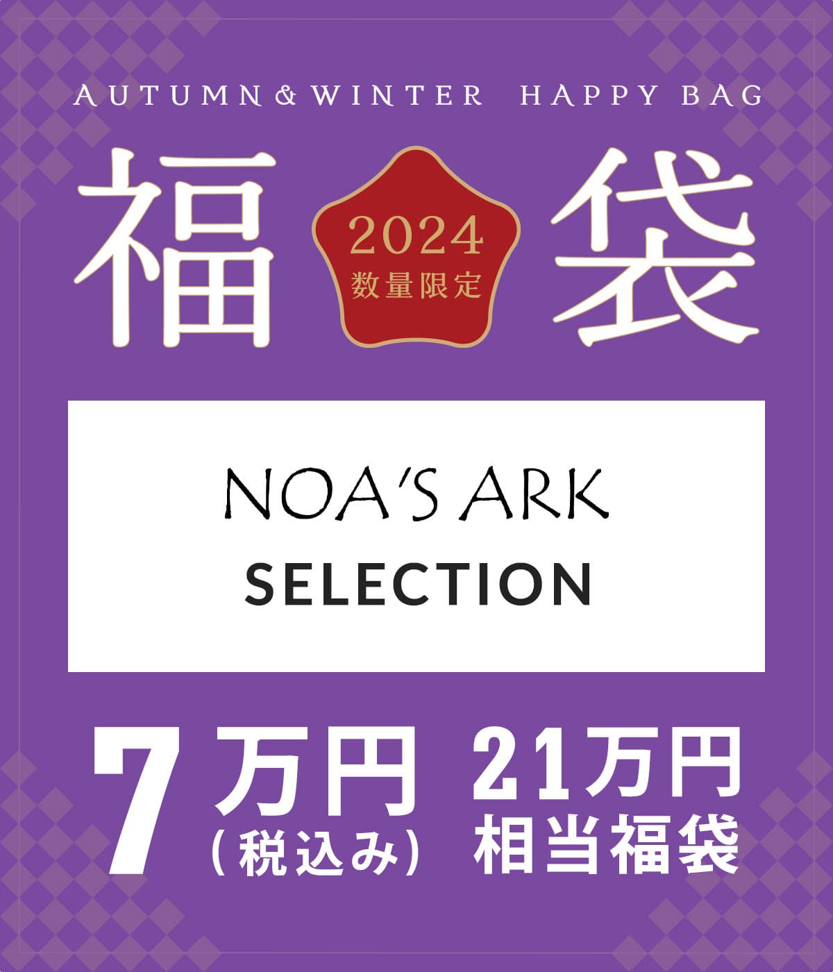 【メンズ】NOA'S ARK SELECTION（S～Lサイズ） | HAPPY BOX(ハッピーボックス) / 生活雑貨 ハッピーボックス ...