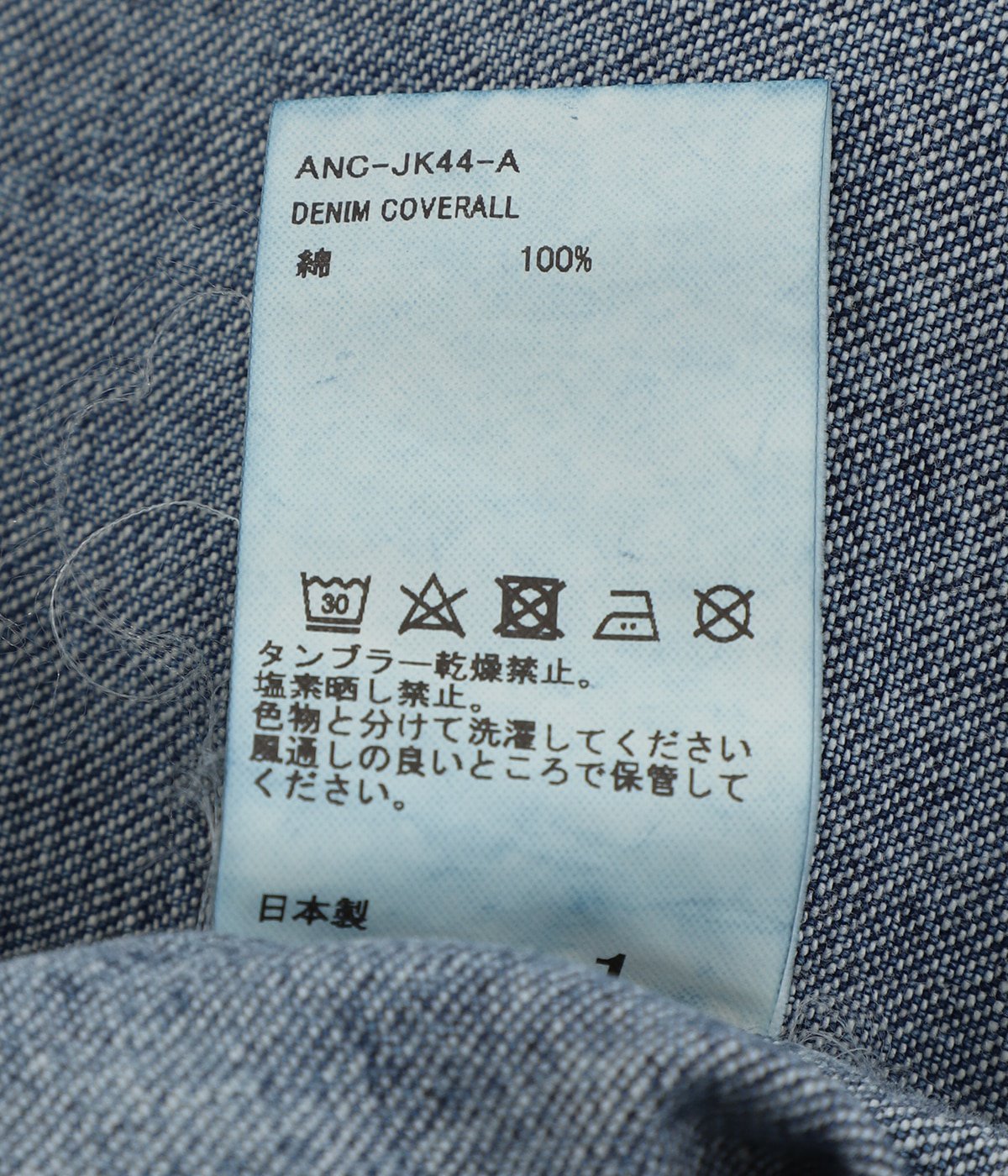 DENIM COVERALL | ANCELLM(アンセルム) / アウター デニムジャケット (メンズ)の通販 - ARKnets 公式通販