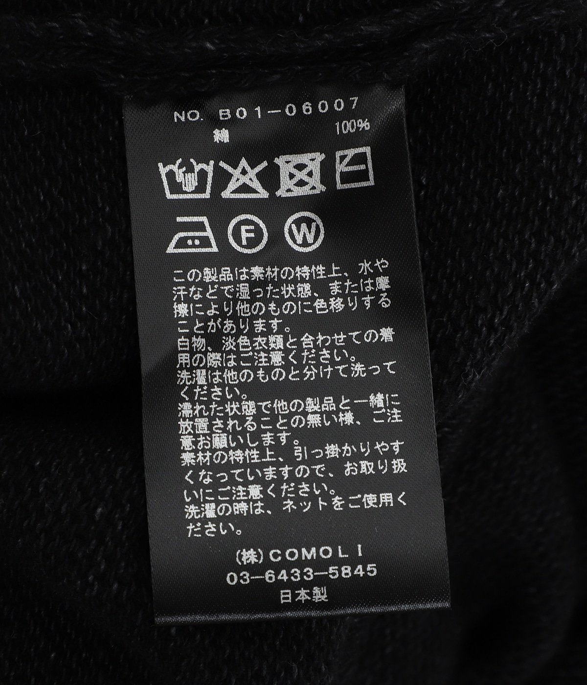 7G クルーネックニット | COMOLI(コモリ) / トップス ニット・セーター (メンズ)の通販 - ARKnets 公式通販