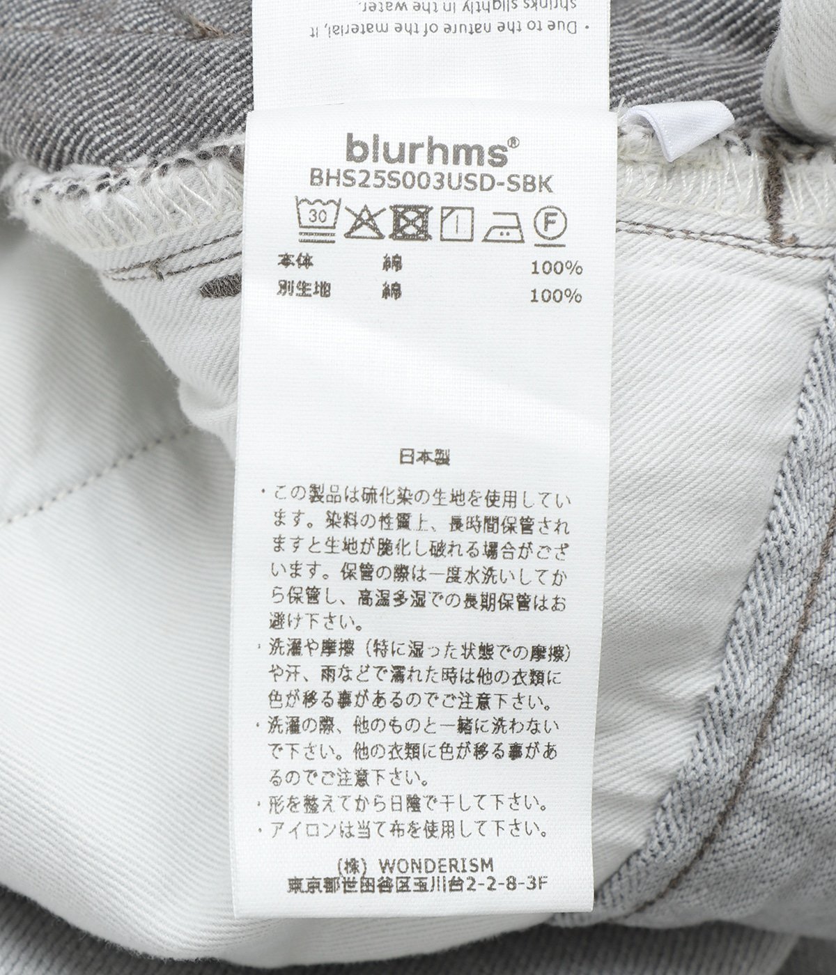 12.9oz Denim Narrow Belted Pants | blurhms(ブラームス 12.9oz Denim Narrow Belted Pants | blurhms(ブラームス