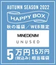 【メンズ】UNUSED & MINEDENIM(Lサイズ) | HAPPY BOX(ハッピーボックス) / 生活雑貨 ハッピーボックス（福袋） (メンズ)の通販 - ARKnets(アーク ...