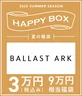 BALLAST ARK（M～Lサイズ） | HAPPY BOX(ハッピーボックス) (メンズ)の通販 - ARKnets 公式通販